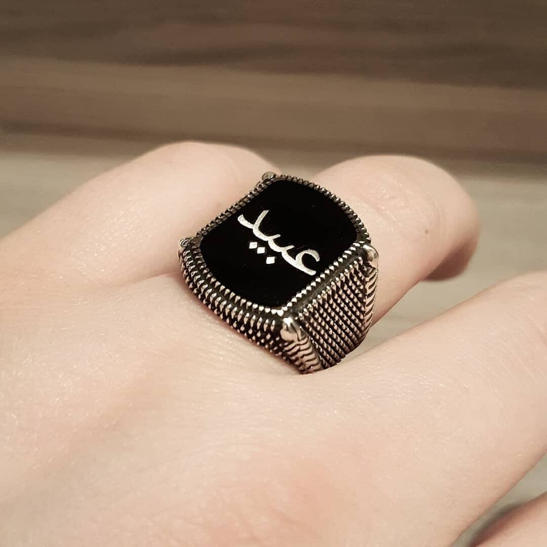 Arabic Name Ring